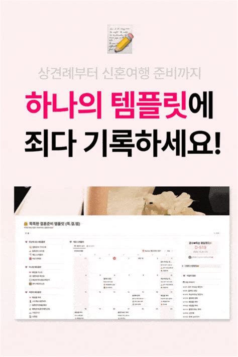 똑결템 노션 템플릿 와디즈 펀딩 상세페이지