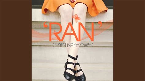 괜찮지 않아 난 조금도 Youtube