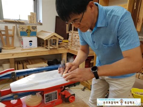 생애2주기교육 생애주기별 목공교육 전직지원프로그램 공방창업반 네이버 블로그