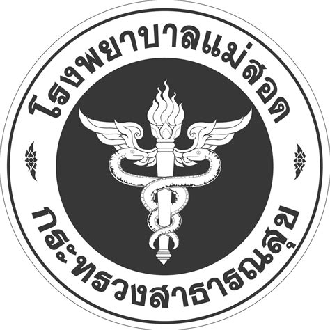 โรงพยาบาลแม่สอด รพ แม่สอด รับมอบเงินบริจาค วันที่ 30 พฤษภาคม 2568 เวลา 13 30 น ณ อาคารกรม