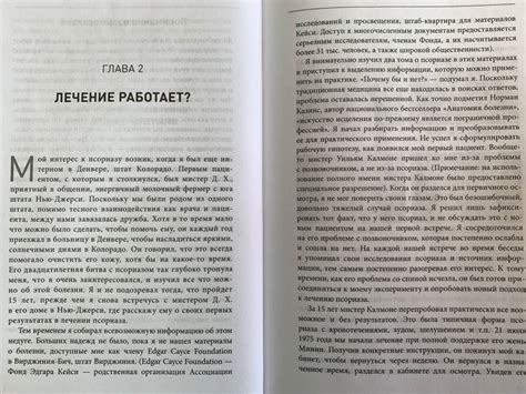 Книга: Жизнь без псориаза. Методика естественного излечения дерматоза и ...