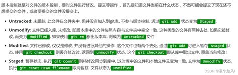 Git总结git用的交互指令和linux一样吗 Csdn博客