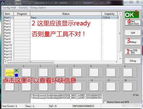 Sm32xtest量产工具mob64ca1418aeab的技术博客51cto博客