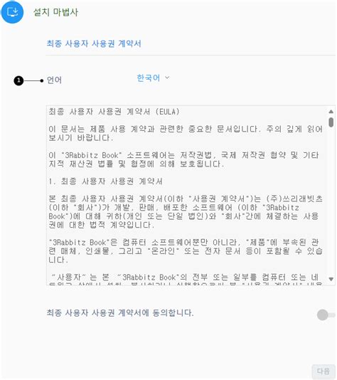 설치 마법사