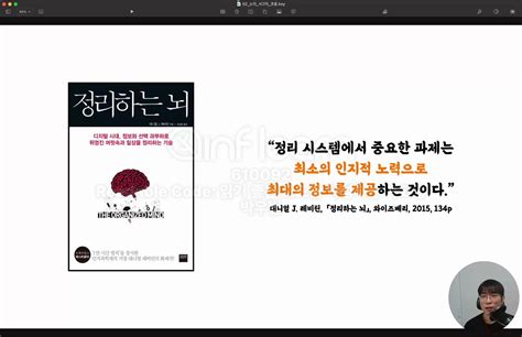 readable code 읽기 좋은 코드를 작성하는 사고법 section 2 논리 사고의 흐름