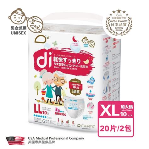 Di 殿安心 美國 復健褲 成人紙尿褲 Xl加大碼 10片裝 X 2包內褲型 超吸收 穿脫式設計卜公家族 Pchome 24h購物