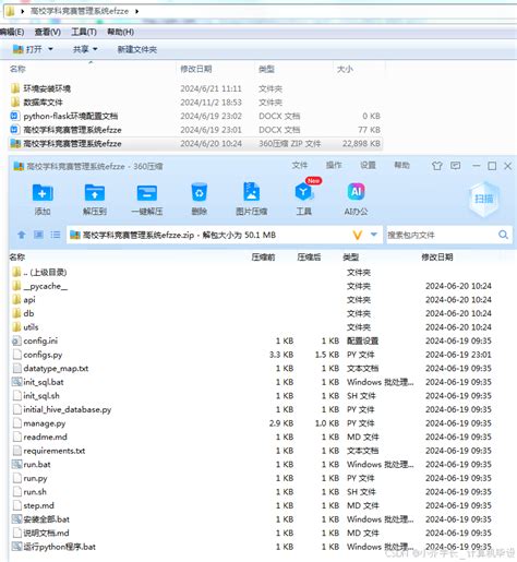 Flask框架高校学科竞赛管理系统（毕设源码论文） Csdn博客