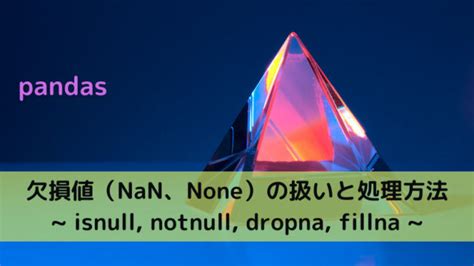 pandasIndexの基本Python Tech