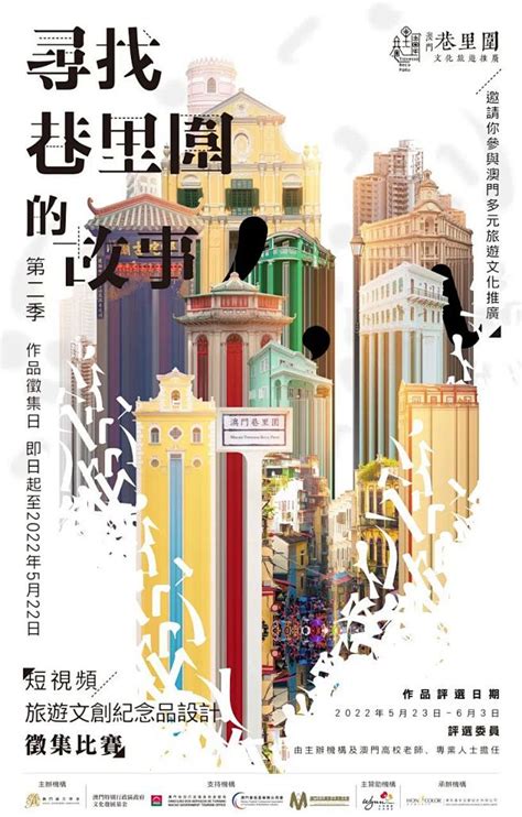 有奖寻找巷里围的故事第二季短视频 旅游文创纪念品设计火热征集中