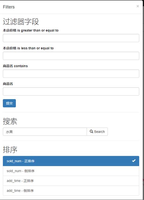 生鲜项目 drf 的过滤 搜索 排序 使用django filter插件完成自定义字段过滤 渱尘 博客园