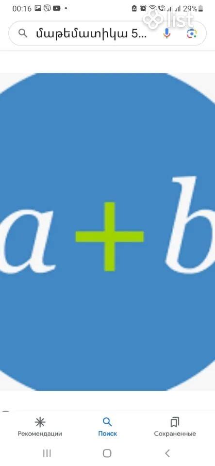 Մաթեմատիկա ֆիզիկա Մաթեմատիկա List Am