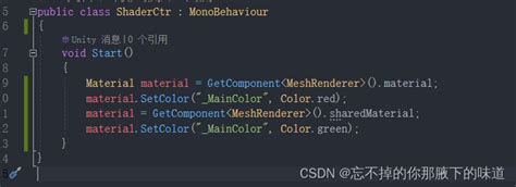 【unity】sharedmaterial和material的区别与使用unity Sharedmaterial Csdn博客