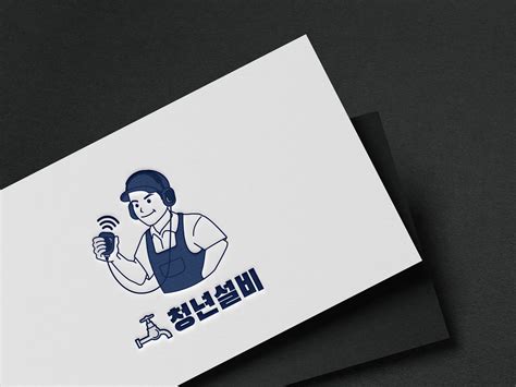 설비 수리 로고 명함 제작 명함 포트폴리오 크몽