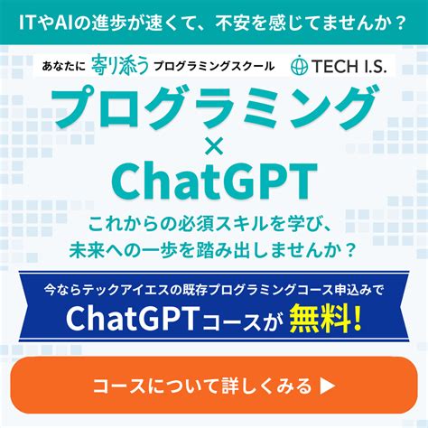 スクール情報を詳しく確認する