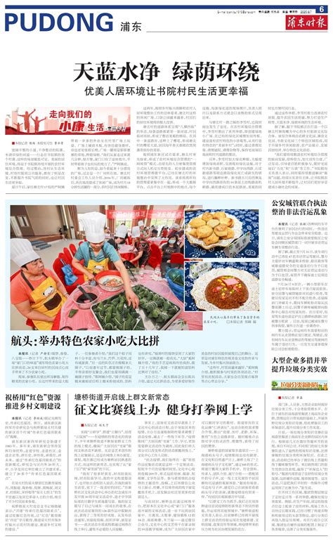 大型企业多措并举 提升垃圾分类实效 浦东时报