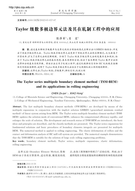 pdf the taylor series multipole boundary element method tsm bem and