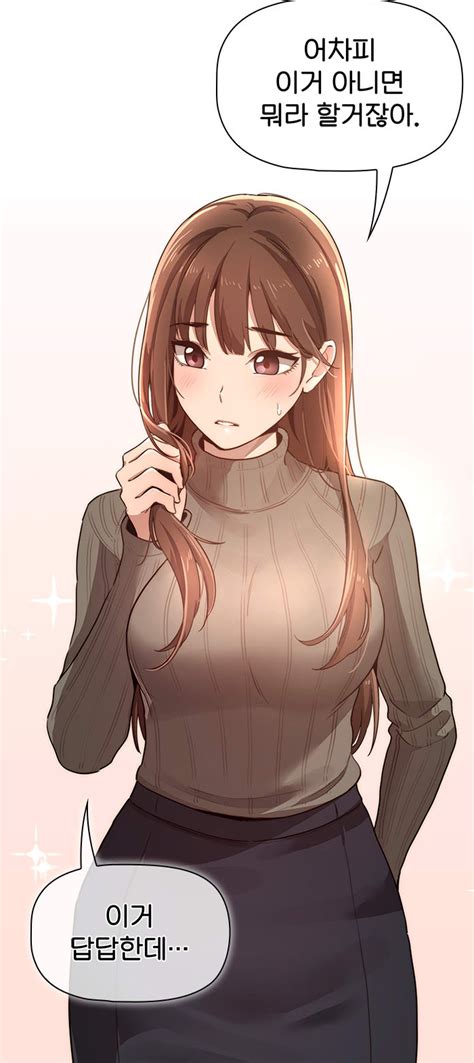 웹툰 이시국에 개인교습 네이버 블로그