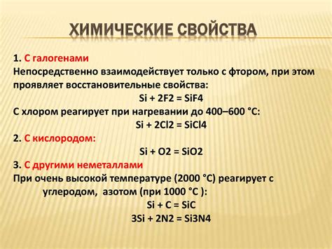 Кремний и его соединения - online presentation