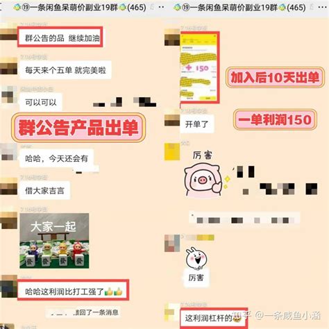 揭秘闲鱼无货源社群，月入上万的秘密 知乎