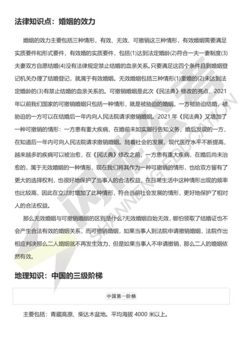 闪能公考行测常识积累 知乎