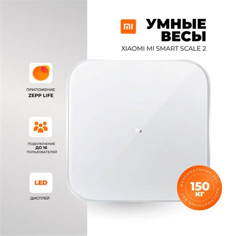 Напольные весы Xiaomi ., белый купить по низкой цене с доставкой в ...