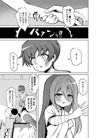 Seiso De Ojousama Na Lolikko To Byouin De Mechakucha Kimeseku H