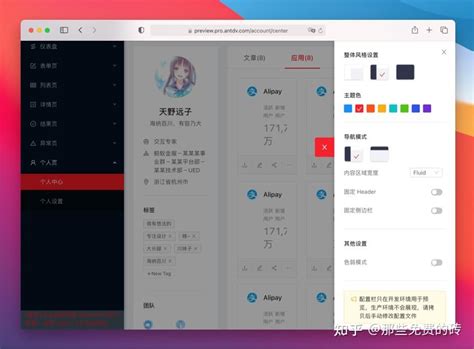 Antd Pro Vue 基于阿里 Ant Design 的免费开源中后台前端设计解决方案 知乎