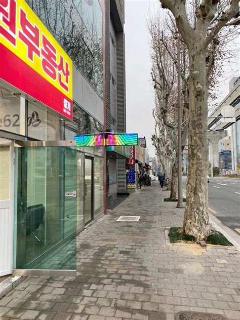 대구 부동산 공인중개사 사무소 도원부동산 간판 네이버 블로그