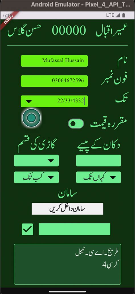 Examples Of Flutter Screens In Saman Carries