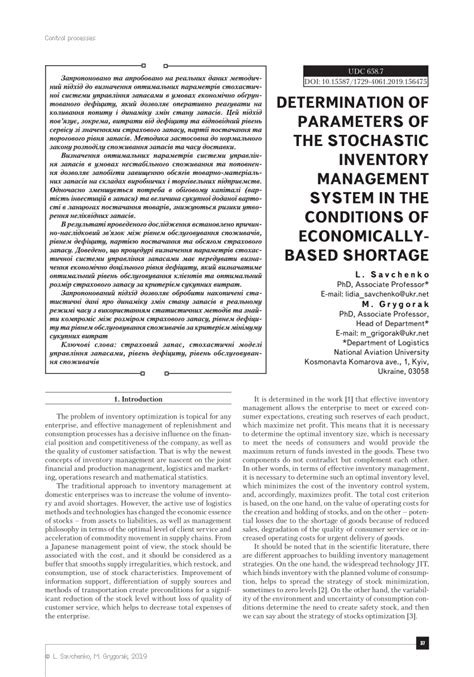 Pdf Determination Of Parameters Of The Stochastic Inventory