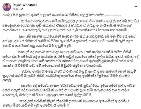 නන්දා මාලනීයන්ගේ පිළිකාව ගැන සමාජ මාධ්‍යයේ පැතිරෙන කතාවල ඇත්ත නැත්ත