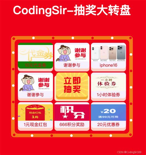 基于jsvuejs实现抽奖大转盘vue 实现大屏抽奖 Csdn博客