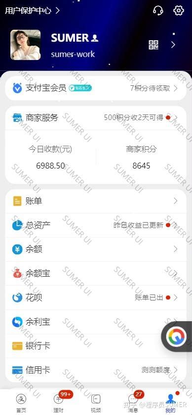 Uni App精仿支付宝ui界面【源码分享】需要源码，或者需要订制开发app、网站、小程序的，请私信！ 知乎