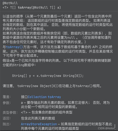 关于arraysaslist 和listtoarray 方法的比较arraysaslist有性能问题吗 Csdn博客