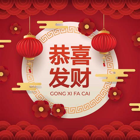 What Is Gong Xi Fa Cai Mean At Catherine Reeves Blog