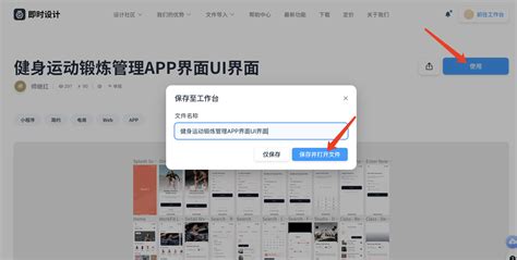 8组优质的ui界面设计模板，可以直接套用！ 即时设计