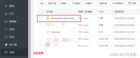 宝塔部署本地的vuenodejs项目宝塔面板部署nodejs项目三月是你。的博客 Csdn博客 宝塔部署本地的vuenodejs项目宝塔面板部署nodejs项目三月是你。的博客 Csdn博客