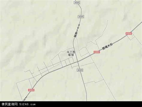 乌兰图嘎镇地图 乌兰图嘎镇卫星地图 乌兰图嘎镇高清航拍地图 便民查询网地图