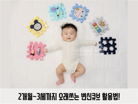 4개월아기장난감 터미타임장난감 추천 하베브릭스 네이버 블로그