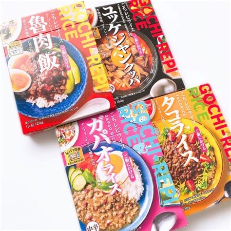 ご飯にかけるだけで本格的なワンディッシュメニューに ごちレピライスレトルト 抹茶ラテのブログ