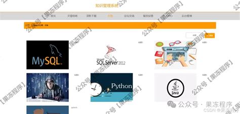 基于springboot vue的知识管理系统 无偿分享 附源码 lw 调试 spring vue知识库管理系统 csdn博客