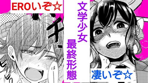 性癖に突き刺さる漫画紹介⑬ゆき姉ちゃんの官能ごっこ