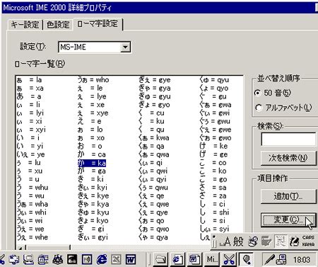 Excel VBA を学ぶなら moug モーグ 即効テクニック 通常のローマ字変換時の入力文字を変更したい