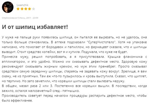 Чистотел от шипицы: можно ли вывести беременной женщине