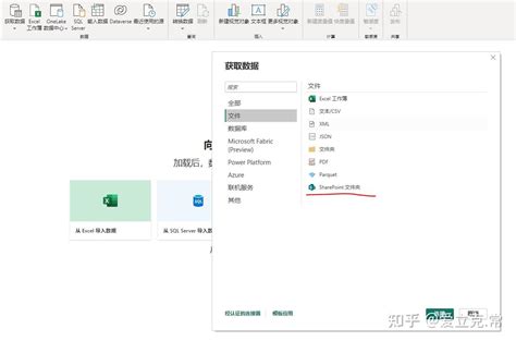Power Bi 连接sharepoint 文件夹,并加载及合并文件夹内的所有文件,并实现自动刷新 知乎 Power Bi 连接sharepoint 文件夹,并加载及合并文件夹内的所有文件,并实现自动刷新 知乎