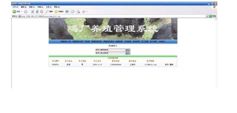 计算机毕业设计 Jsp鸡场养殖管理系统sqlserver 毕设养鸡场管理系统设计与实现 Csdn博客
