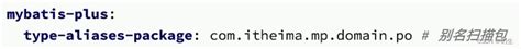 什么是aliases Package别名扫描包？mybatis配置type Aliases Package是为了什么？ Csdn博客