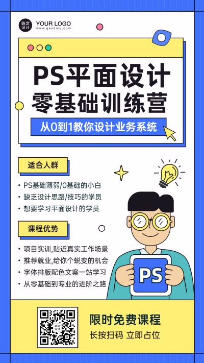 免费海报psd 免费海报psd模板推荐 免费海报psd设计工具
