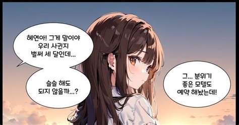 요즘 Ai웹툰 수준 ㅎㄷㄷ 