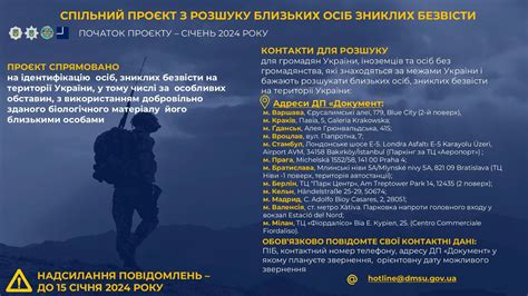 Забір зразків ДНК за кордоном для пошуку зниклих безвісти в Україні стартував збір інформації